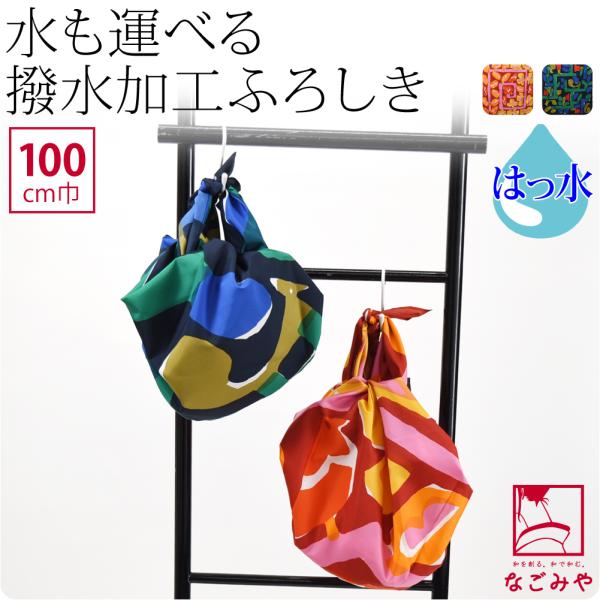 素材●ポリエステル100％（リサイクルポリエステル繊維55％）（撥水加工）日本製サイズ（cm）●巾:約100◎230907『冬のプチギフト 冬の装い 』