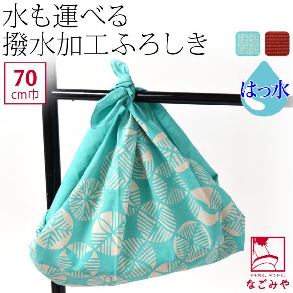 素材●ポリエステル100％（撥水加工）日本製サイズ（cm）●巾:約70◎230713『冬のプチギフト 冬の装い 』