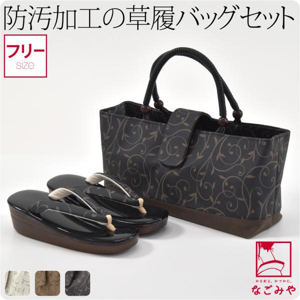 素材●バッグ　表:PVC　底地:綿100％　裏地:PVC・綿100％　持ち手:綿100％●草履　草履天:合成皮革　台:ウレタン　花緒表部分:PVC　花緒裏、他:ポリエステル日本製サイズ（cm）●バッグ　高さ:約16.5　巾:約32.5　マチ...