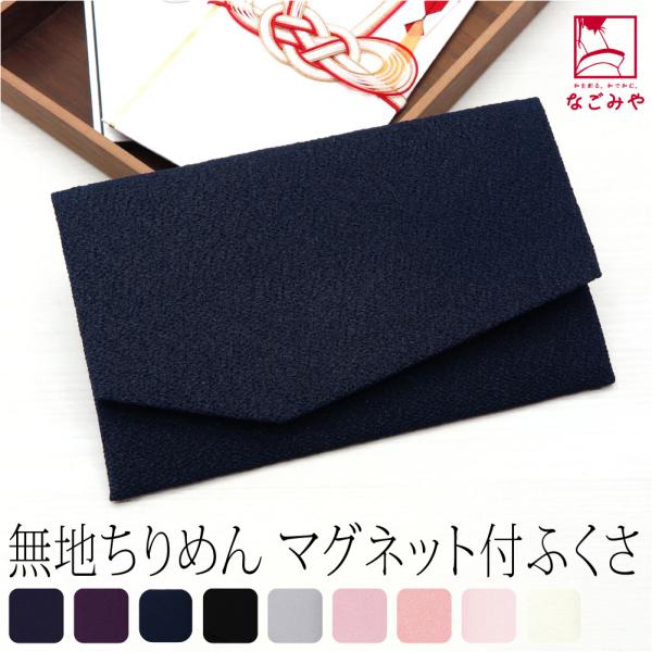 素材●生地(表・裏):ポリエステル100％●芯地:レーヨン60％・ポリエステル40％日本製サイズ（cm）●縦:約12.5　横:約20　マグネット直径：約1◎231005『冬のフォーマル 』