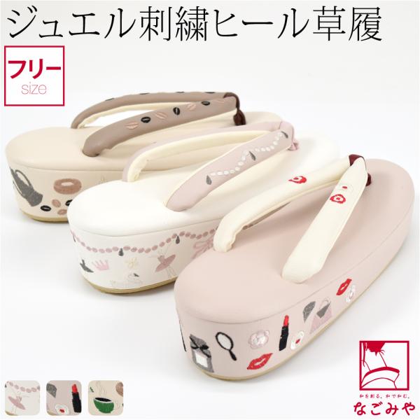 素材●台、鼻緒表:合皮100％●鼻緒裏:ポリエステル100％日本製サイズ(cm)F　長さ:約24.5　巾:約8.5　かかと高さ:約6.5 つま先高さ:約3        ◎231019『卒業・卒園アイテム 』