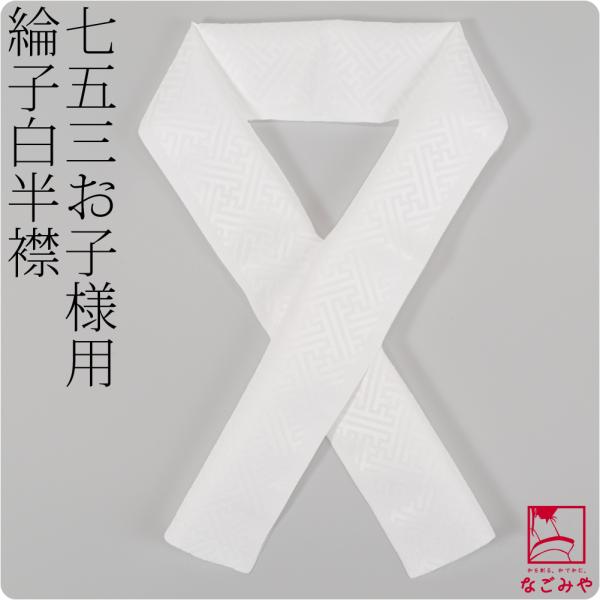 素材●ポリエステル100％日本製サイズ(cm)●長さ:約86　巾:約12.5◎230727『七五三アイテム 』