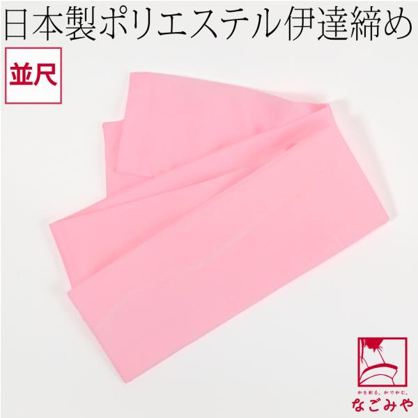 素材●表:ポリエステル100％●芯地:パネロン芯日本製サイズ（cm）●全長:約210　芯地長さ:約69　巾:約10◎231207『式典アイテム 』