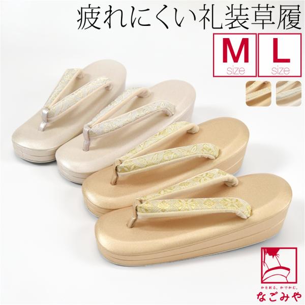 素材●台:合成皮革、コルク芯●花緒:ポリエステル100％日本製サイズ(cm)●M　長さ:約長さ:約23　巾:約8　かかと高さ:約5.5●L　長さ:約長さ:約24　巾:約8　かかと高さ:約5.5◎240627『冬のフォーマル 』