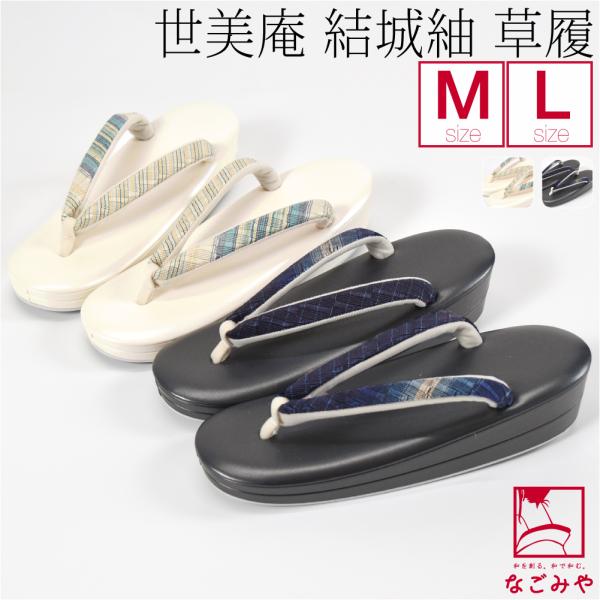 素材●台:合成皮革(PU KING)●鼻緒:絹100％日本製サイズ(cm)●M　長さ:約23.5　巾:約8　かかと高さ:約5　つま先高さ:約2●L　長さ:約24.5　巾:約8　かかと高さ:約5　つま先高さ:約2◎240516『冬の装い 』