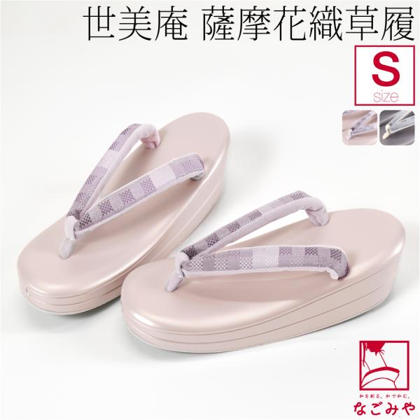 素材●台:合成皮革(PU KING)●鼻緒:絹100％日本製サイズ(cm)●S　長さ:約22　巾:約7.5　かかと高さ:約5　つま先高さ:約2◎240530『冬の装い 行楽アイテム 』