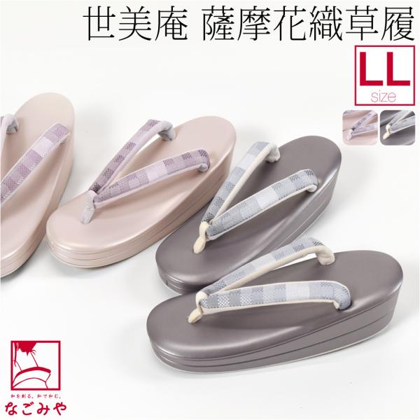 素材●台:合成皮革(PU KING)●鼻緒:絹100％日本製サイズ(cm)●LL　長さ:約25　巾:約8　かかと高さ:約5.5　つま先高さ:約2◎240530『冬の装い 』