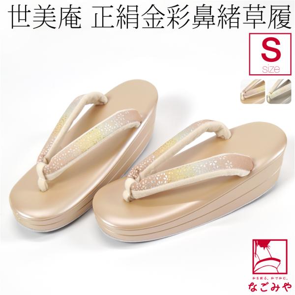 素材●台:合成皮革(PU KING)●鼻緒:絹100％日本製サイズ(cm)●S　長さ:約22　巾:約7.5　かかと高さ:約5　つま先高さ:約2◎240606『冬のフォーマル 』