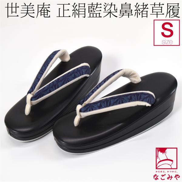 素材●台:合成皮革(PU KING)●花緒:絹100％日本製サイズ(cm)●S　長さ:約22　巾:約7.5　かかと高さ:約5　つま先高さ:約2◎240606『冬の装い 』