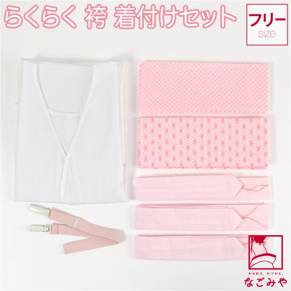 素材●肌襦袢スリップ　上身頃TC100% (TCとはテトロンとコットンを混紡した繊維製品のこと)　下身頃ポリエステル100％　中国製●伊達締め　表地ポリエステル100％　芯地ポリエステル100％　海外製●腰紐３本組み　ポリエステル87％・綿...