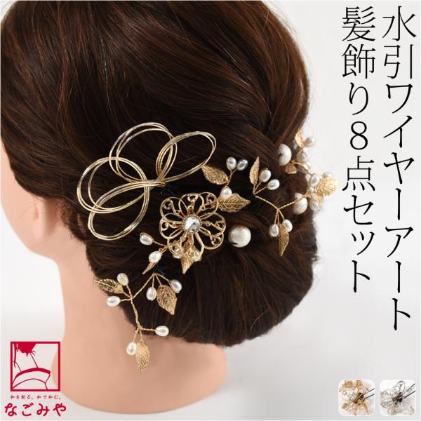 素材●スチール、プラスチック、和紙　日本製サイズ(cm)●水引　縦:約5　横:約7.5　Uピン長さ:約5.5●ラインストーン花　縦:約4.5　横:約5.5　Uピン長さ:約5.5●パール　直径:約1.2　Uピン長さ:約7●小枝　縦:3.5〜5...