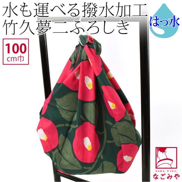 素材●ポリエステル100％（リサイクルポリエステル繊維55％）（撥水加工） 日本製サイズ（cm）●巾:約100◎231214『冬のプチギフト 冬の装い 』