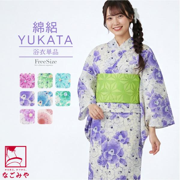 素材●綿100％原産国●中国製(生地、染色:日本)サイズ（cm）●身丈(背から):約163　袖丈:約49　裄:約68　袖巾:約29.5　前巾:約25.5　後巾:約30.5　くりこし:約3　適応身長:155〜165◎260115『早い者勝ち 』