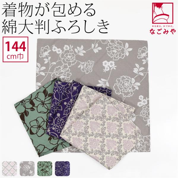 素材●綿100％日本製サイズ（cm）●巾:約144◎240718『冬のプチギフト くつろぎタイム 』