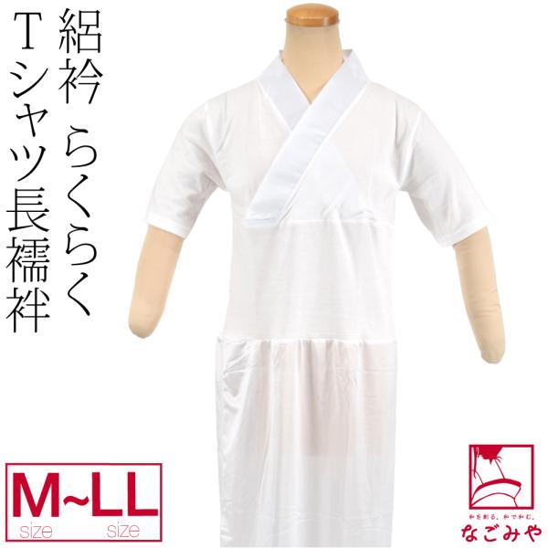 素材●上身頃部分:綿100％　下身頃・衿部分:ポリエステル100％　レース部分:ナイロン100％日本製サイズ（cm）●M スリップ丈(衿含む):約113　バスト:79〜87　袖丈:約22.5　袖巾:約13.5　衿背巾:約5　衿裾巾:約5　く...