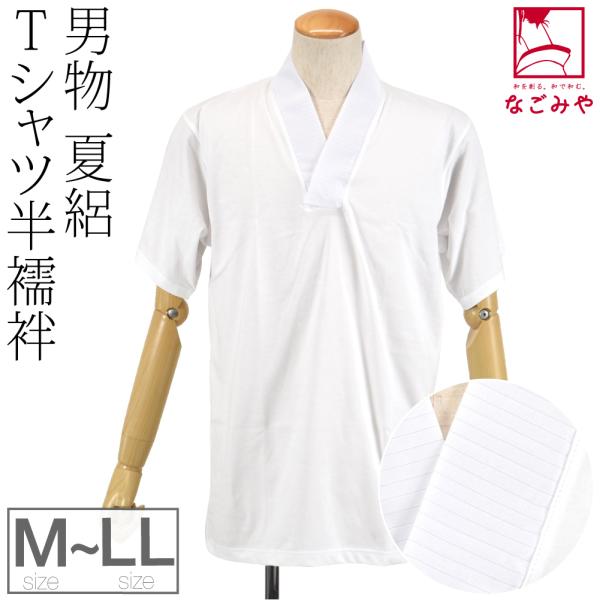 素材●本体生地:綿100％●衿生地:ポリエステル100％日本製サイズ（cm）●M　胸囲:88〜96　身丈(背から):約74　裄:約42.5　袖丈:約21　袖口:約20.5　衿背巾:約5　衿裾巾:約5●L　胸囲:96〜104　身丈(背から):...