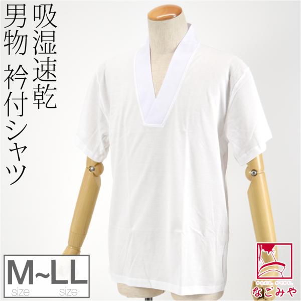 素材●本体:綿60％・ポリエステル40％　衿:ポリエステル100％　中国製サイズ（cm）●M　胸囲:92〜100　着丈(肩から):約70　裄:約41.5　袖丈:約19.5　袖口:約20　衿背巾:約4.5　衿裾巾:約4.5●L　胸囲:98〜1...