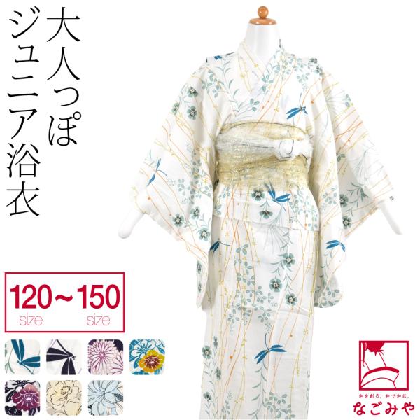 素材●綿100％中国製サイズ(cm)●120　身丈(肩から、腰上げ前):約115　裄(肩上げ前):約54　袖丈:約55　袖巾:約31　裾まわり:約119　腰上げ:約14　肩上げ:約3　●130　身丈(肩から、腰上げ前):約125　裄(肩上げ...