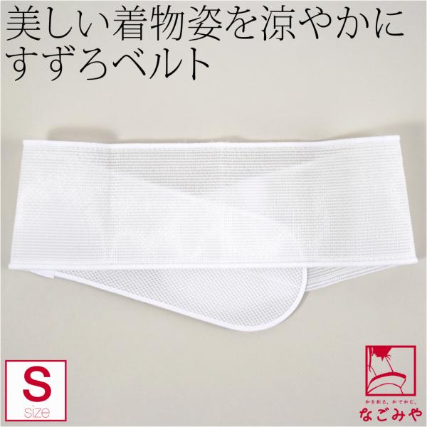 素材●ポリエステル90％・ポリウレタン10％日本製サイズ（cm）●全体　長さ:約75　巾:約9.5●面ファスナー(フック面)　長さ:約7　巾:約8.5●面ファスナー(ループ面)　長さ:約18.5　巾:約8.5◎240829