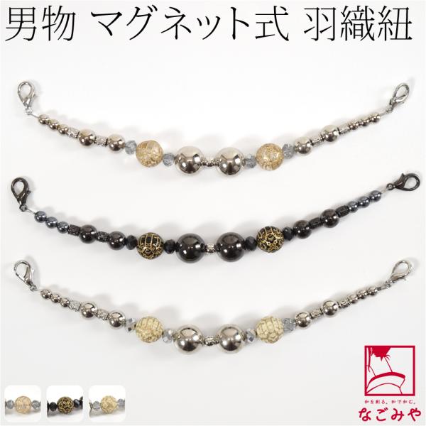 素材●本体:金属メッキ樹脂・アクリル樹脂・ガラス●マグネット部分:ネオジム磁石・真鍮●金具:ダイキャスト合金原産国●日本製サイズ（cm）●全体　長さ(金具含む):約22.5　巾:約0.8●中央玉　直径:1.5、1.3◎241226『』