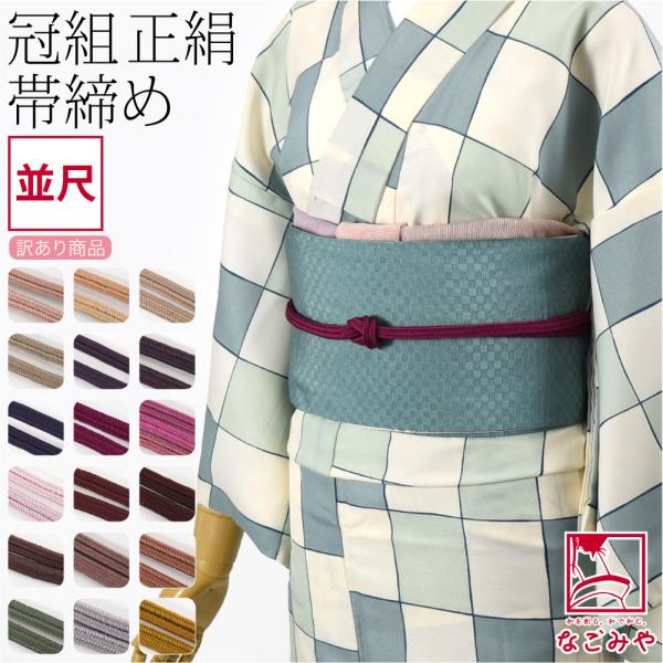 素材●絹100％中国製サイズ（cm）●長さ(房含まず):150〜165　巾:約1.1　厚さ:約0.5◎240919『冬の装い 』