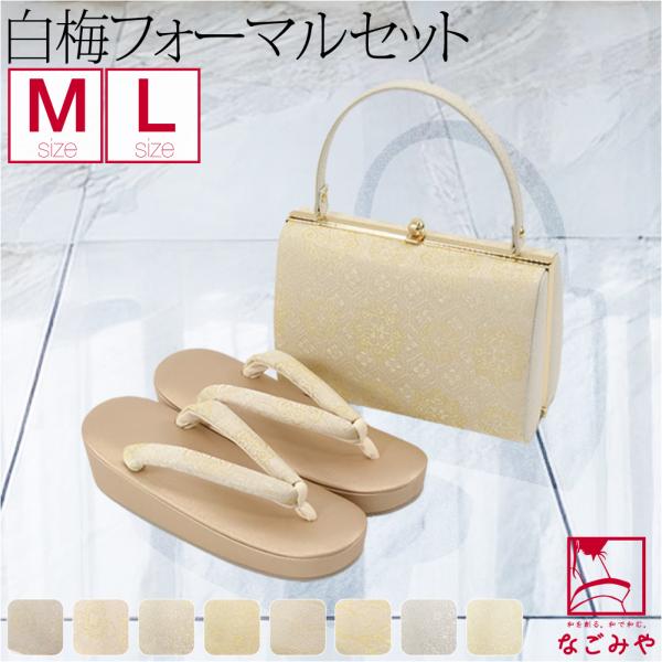 素材●草履　ポリエステル・ポリウレタン●バッグ　ポリエステル原産国●日本製サイズ（cm）●草履M　長さ:約23.5　巾:約8　かかと高さ:約5　つま先高さ:約2.5　●草履L　長さ:約25　巾:約8　かかと高さ:約5　つま先高さ:約2.5●...