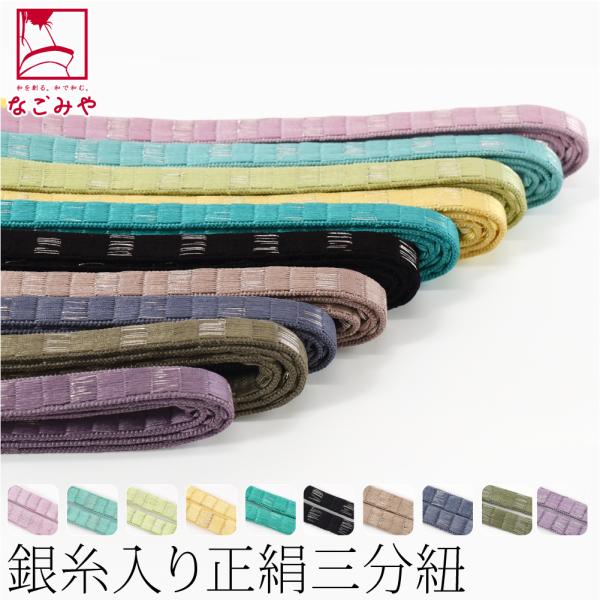 素材●絹100％(金属糸使用)原産国●日本製サイズ（cm）●長さ:約120　巾:約0.9◎241212『』