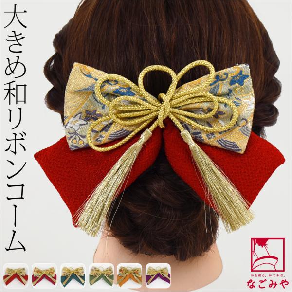 素材●レーヨン原産国●日本製サイズ（cm）●縦(房含む):約14　横:約20　コーム長さ:約4.5　コーム巾:約4◎241128『』