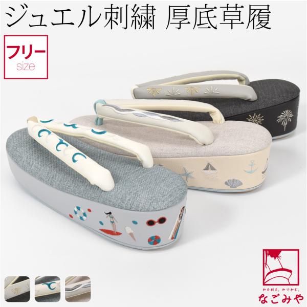 素材●刺繍糸:レーヨン100％　台生地、鼻緒表:合成皮革(PVC)　鼻緒裏:ポリエステル100％　芯材:強化発泡スチロール　反発材:EVA　底:合成ゴム  　原産国●日本製サイズ（cm）●長さ:約24.5　巾:約8.5　かかと高さ:約6　つ...