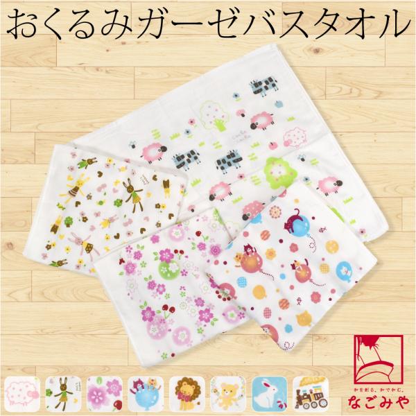 素材●綿100％(表地:ガーゼ、裏地:パイル)原産国●日本製サイズ（cm）●長さ:約120　巾:約65◎250515『』