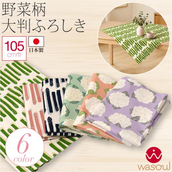 素材●綿100％原産国●日本製サイズ（cm）●巾:約105◎260827『』