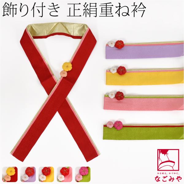 素材●表地:絹100％　裏地:ナイロン100％原産国●中国製(企画:日本)サイズ（cm）●長さ:約127　巾:約5.5　飾り位置(背中心から):約24.5　飾り長さ:約5.5　飾り巾:約3.5　◎250123『』