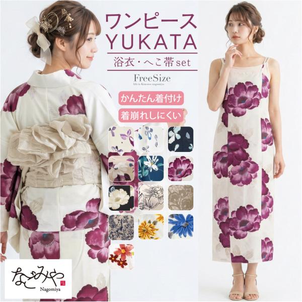 素材●浴衣　ポリエステル100%●へこ帯　ポリエステル100%原産国●中国製サイズ（cm）●浴衣上身頃　身丈(肩から):約58　裄:約67　袖丈:約49　袖巾:約34.5　前巾:約27.5　おくみ巾:約15　後巾:32約　くりこし:約3　紐...