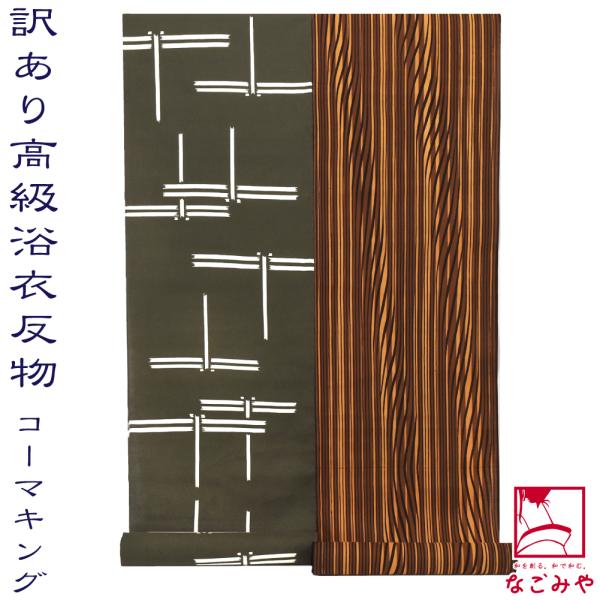 素材●綿100％原産国●日本製サイズ（cm）●長さ:約1290　巾:約40◎250206『』