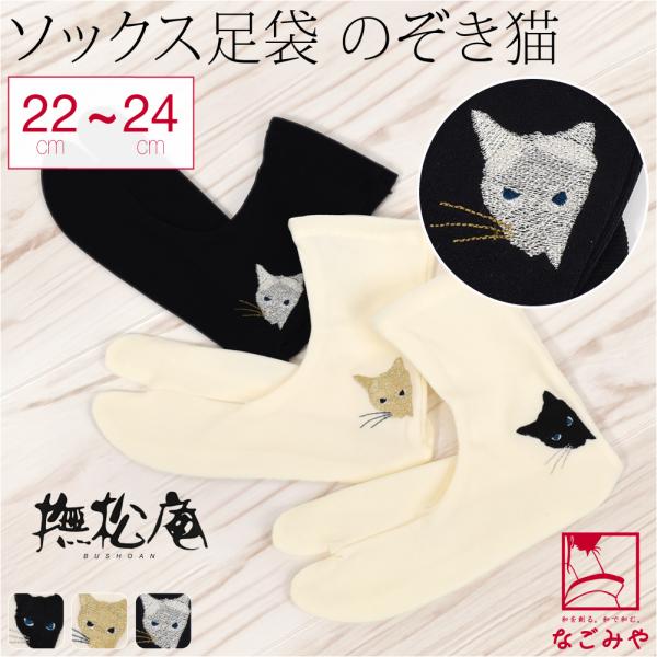 素材●生地:ナイロン100％　●刺繍糸　上糸:レーヨン44％・ポリエステル28％・分類外繊維(紙):28％　下糸:ポリエステル100％原産国●日本製サイズ（cm）●長さ:約22　巾:約6　かかと高さ:約17　足首周り:約23.5　こはぜ数:...