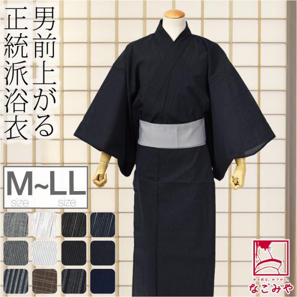 素材●綿100％原産国●中国製サイズ（cm）●M　着丈(背から):約140　裄:約69　袖丈:約47　袖巾:約35　前巾:約26　おくみ巾:約16　後巾:約32.5●L　着丈(背から):約145　裄:約70　袖丈:約48　袖巾:約35　前巾...