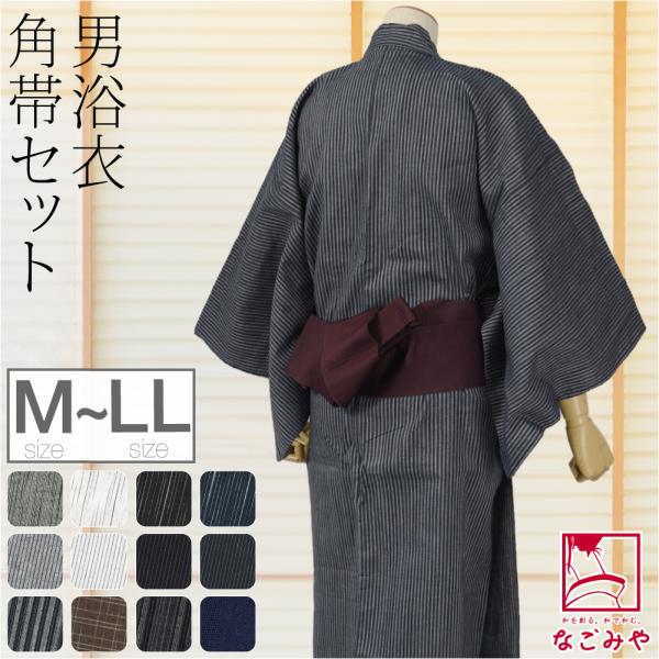 素材●浴衣　綿100％●角帯　ポリエステル100％原産国●浴衣:中国製●角帯:日本製サイズ（cm）●浴衣M　着丈(背から):約140　裄:約69　袖丈:約47　袖巾:約35　前巾:約26　おくみ巾:約16　後巾:約32.5●浴衣L　着丈(背...