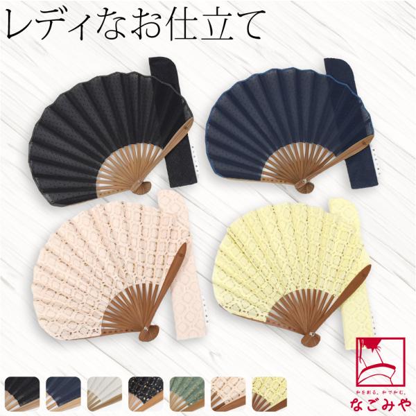 素材●ヴェール　扇面:ポリエステル　骨:竹●レース　扇面:コットンポリエステル　骨:竹原産国●中国製サイズ（cm）●本体　長さ:約22　開いた時の巾:約26　閉じた時の巾:約3●扇子袋　長さ:約23　巾:約4●桐箱　長さ:約24　巾:約5....