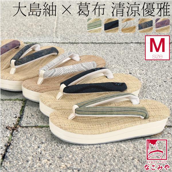 素材●鼻緒:正絹　天:葛　巻き、前坪:合皮原産国●中国製（企画:日本）サイズ（cm）●適応サイズ:約23.0〜24.5　長さ:約23.5　巾:約8　かかと高さ:約4　つま先高さ:約2.5◎250605『』