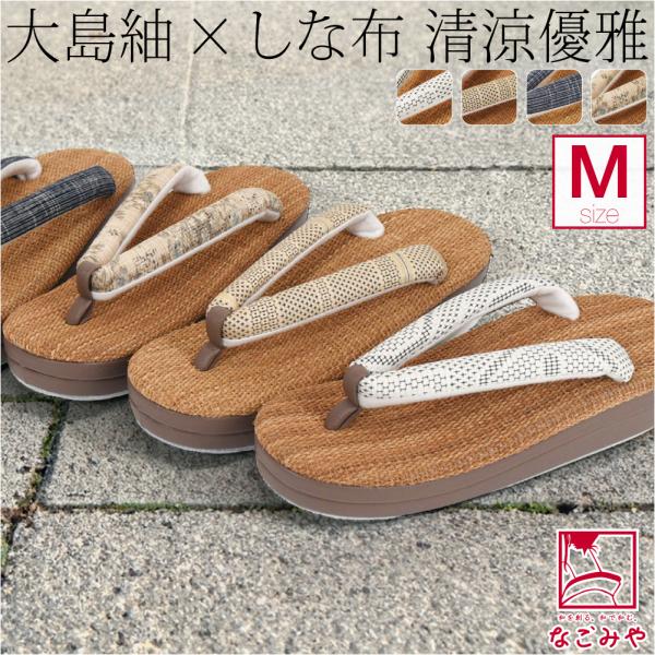 素材●鼻緒:正絹　天:樹皮　巻き、前坪:合皮原産国●中国製（企画:日本）サイズ（cm）●適応サイズ:約23.0〜24.5　長さ:約23.5　巾:約8　かかと高さ:約4　つま先高さ:約2.5◎250605『』