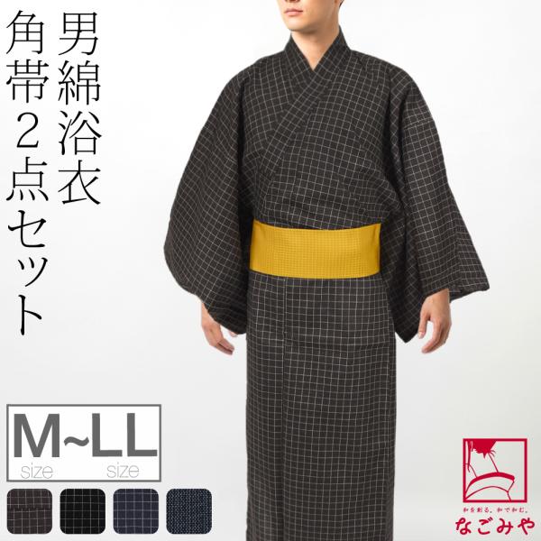 素材●浴衣　綿100％●帯　ポリエステル100％原産国●インドネシアサイズ（cm）●浴衣　●M　着丈(背から):約138　裄:約68　胸囲:86〜96　袖丈:約48.5　袖巾:約35.5　前巾:約26　おくみ巾:約15.5　後巾:約31　適...