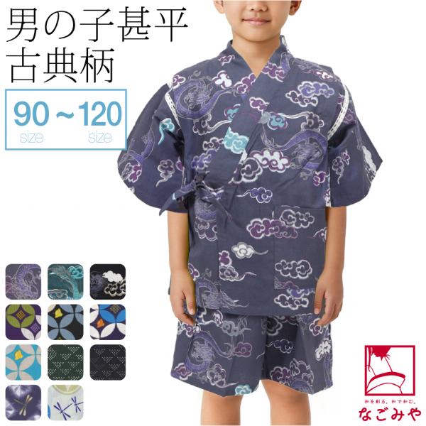 素材●綿100％原産国●海外製(企画、染色:日本)サイズ（cm）●90　適応身長:85〜95　胸囲:45〜51　胴囲:42〜46　着丈(肩から):約40　裄:約26　パンツ丈:約28　肩上げ:約2●100　適応身長:95〜105　胸囲:49...