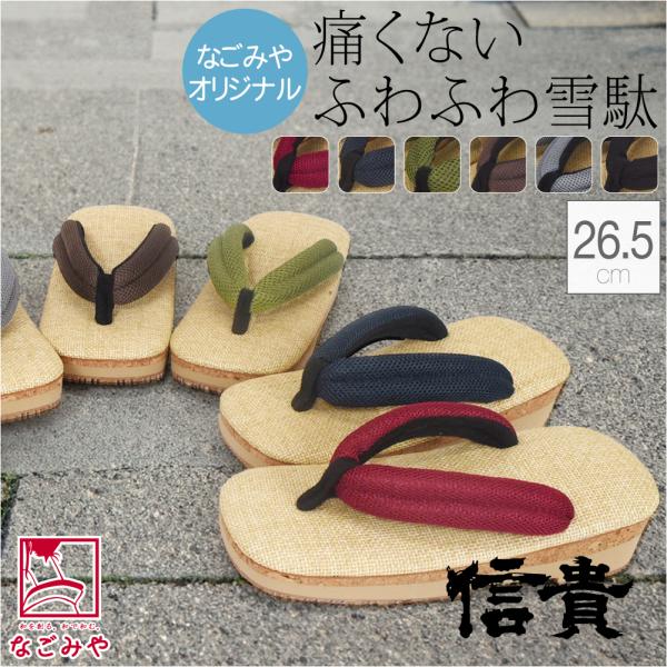 素材●鼻緒:合成繊維　天:ポリエステル　台:EVA・コルク・ラバー原産国●日本製サイズ（cm）●長さ:約26.5　巾:約10.5　かかと高さ:約5◎250724『』