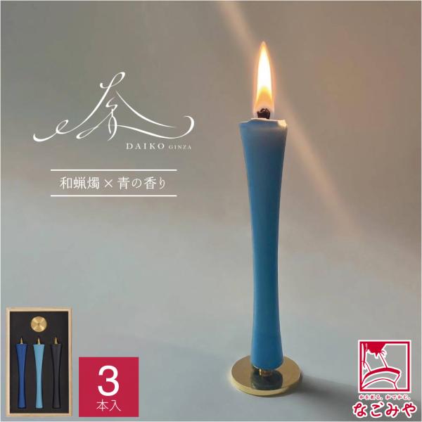 素材●蝋燭:米ぬかパーム・和紙・い草●燭台:金属原産国●日本製サイズ（cm）●蝋燭　長さ:約12.6　直径:約2.3●燭台　直径:約3　高さ:約2.6◎251225『』