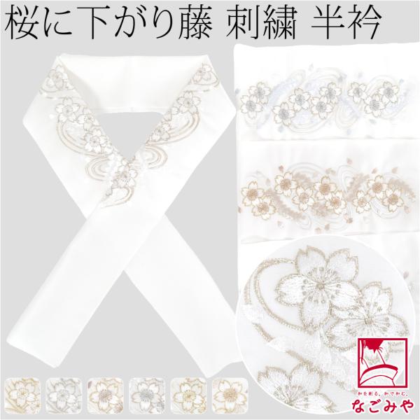 素材●生地:ポリエステル100％　刺繍糸:レーヨン(金属糸使用)原産国●日本製サイズ（cm）●長さ:約118　巾:約16　◎251113『』