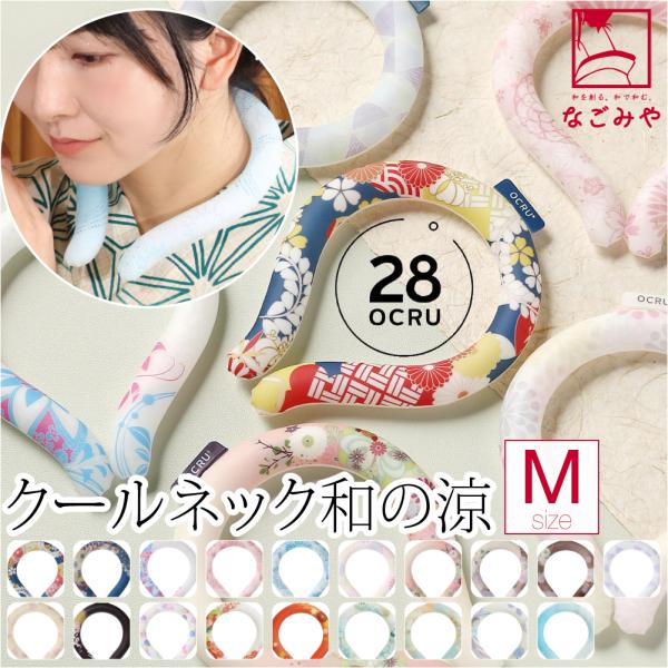 素材●内材:PCM　外材:TPU(熱可塑性ポリウレタン)原産国●中国製サイズ（cm）●内径:約10.5　首まわり:約36　重さ●140g◎250731『』