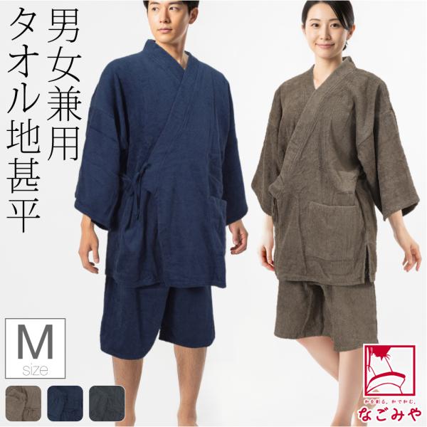 素材●綿100％原産国●中国サイズ（cm）●上着　着丈(肩から):約75　身巾:約60　裄:約60　袖丈(袖の太さ):約25　袖巾(袖の長さ):約30　裾廻り:約128●パンツ　丈:約50　股上:約30　ウエスト巾:約30　ワタリ巾:約35...