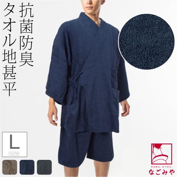 素材●綿100％原産国●中国製サイズ（cm）●上着　着丈(肩から):約79　身巾:約65　裄:約64　袖丈(袖の太さ):約30　袖巾(袖の長さ):約30　裾廻り:約145●パンツ　丈:約52　股上:約32　ウエスト巾:約35　ワタリ巾:約4...