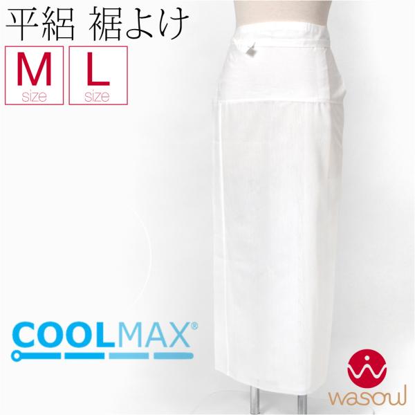 素材●本体:ポリエステル100％　腰布:綿100％原産国●日本製サイズ（cm）●M　丈:約92　裾周り:約133●L　丈:約92　裾周り:約150◎251113『』