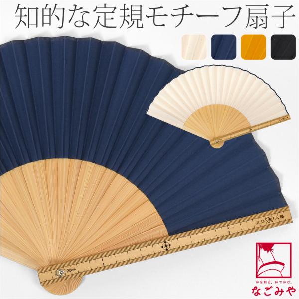 素材●扇面:綿　骨:竹(メタル_黒のみ親骨はアルミ)　原産国●中国製(竹定規部分:日本製)サイズ（cm）●本体　長さ:約20　開いた時の巾:約36　閉じた時の巾:約3●扇子袋　長さ:約22.5　巾:約4●桐箱　長さ:約24　巾:約5.5　厚...